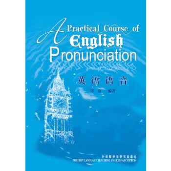 英语语音【正版图书】