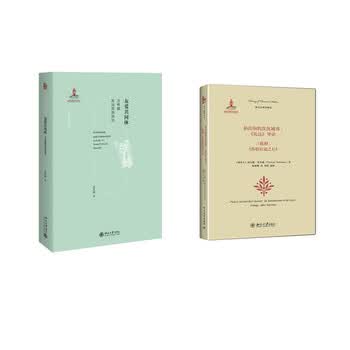 西方古典学研究 柏拉图的次优城邦《礼法》导论、三联剧《苏格拉底之后》+古希腊政治思想研究 共2册