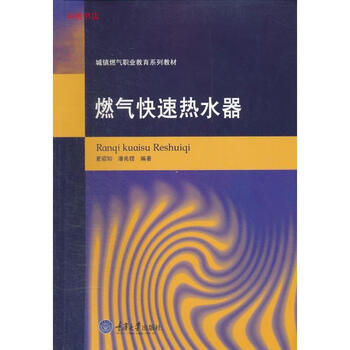 燃气热水器建筑环境(本科)