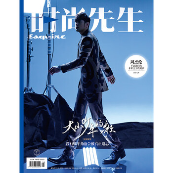 时尚先生杂志2021年9期 封面 周杰伦 期刊杂志