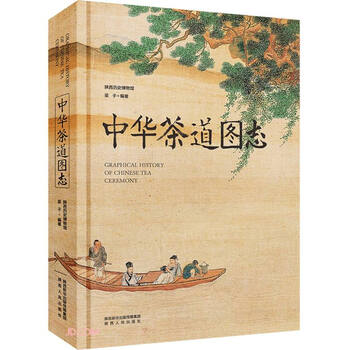{正版新书}中华茶道图志9787224140453