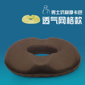软坐垫床上躺着用老人卧床瘦小病人术后尾椎褥疮中空透气薄屁股垫 男摩卡网格温感款