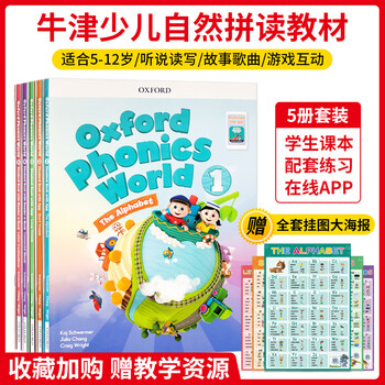 新版牛津少儿英语 Oxford Phonics World 进口原版牛津语音世界英语自然拼读零基础phonics发音教材 全套1-5级10本（送挂图）