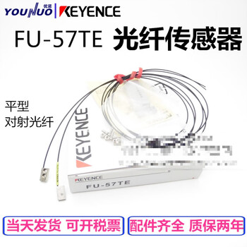 基恩士 对射光纤探头FU-53TZ FU-57TZ FU-57TE FU-44TZ 41 51TZ FU-53TZ【图片 价格 品牌 报价】-京东