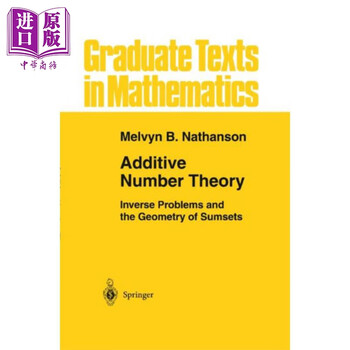 加性数论 Additive Number Theory英文原版 Melvyn B Nathanson