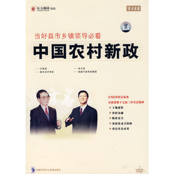 中国农村新政97878809396821不区分
