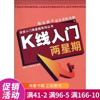K线入门两星期