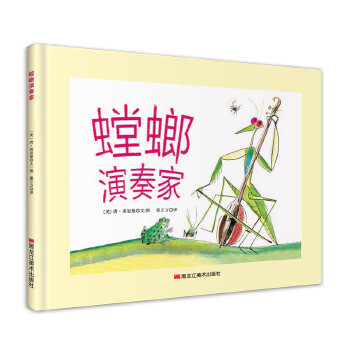 童立方·螳螂演奏家 唐·弗里曼 9787559314741