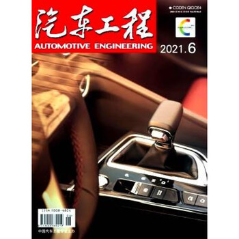 【2019年全年现货】汽车工程杂志1月起全年12期，正版出售