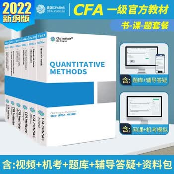 【下单立减60元】2022版cfa一级英文 教材协会 指定原版书CFA一级notes教材特许金融分析师书
