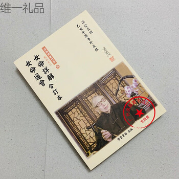 梁湘润的书 传承班笔记子平基础概要 命理书籍金堂高清影印 女命详解女命通会16