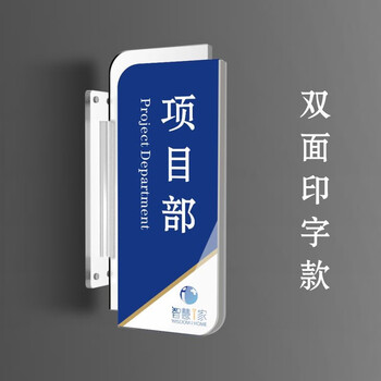 双面公司办公室部门牌科室牌学校班级教室门牌亚克力标识牌定制 双面印刷字