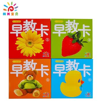黑白卡片视觉激发卡婴儿早教卡片0-6个月3岁新生儿彩色卡启蒙玩具 黑白卡婴儿新生儿幼儿启蒙认知早教 双面176张八大盒(款1)