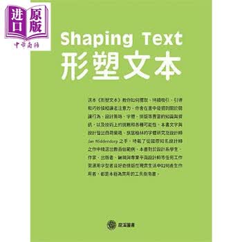形塑文本 港台原版 杨 密登朵普 龙溪