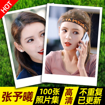 全新张予曦照片明信片100张5寸韫色过浓北北周边写真集lomo卡 张予曦100张照片集