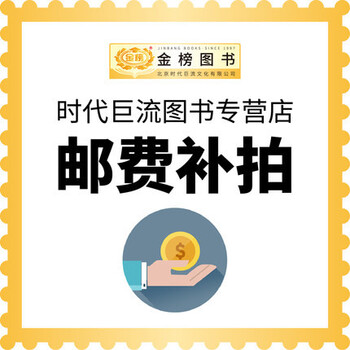 运费赠品补差专拍勿单拍 谨慎 补差价