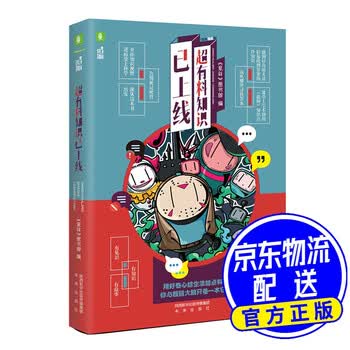 意林脑洞系列--超有料知识已上线