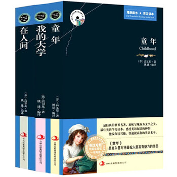 正版 海底两万里 英汉对照双语版中英文对照英文原版中文版英汉世界经典文学名著读物童话小说英语阅读书籍 童年 在人间 我的大学