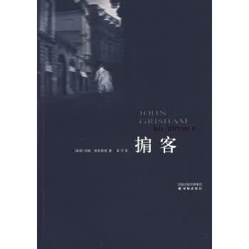 掮客【正版图书】