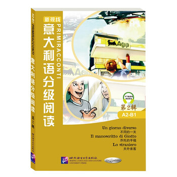 新视线意大利语分级阅读 第2辑 外语学习 意大利语当代原创短篇小说 意大利语阅读理解教程书籍