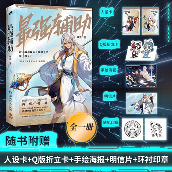 zui强辅助