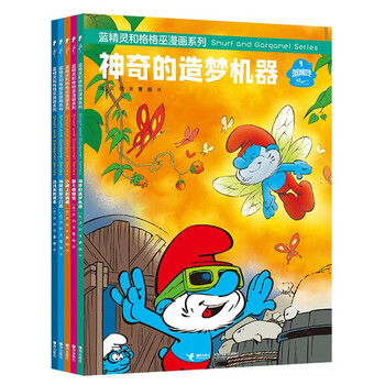 蓝精灵和格格巫漫画系列（第二辑） （套装共5册）(中国环境标志产品 绿色印刷)