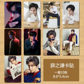 海报2021全新周边明信片水晶卡贴墙贴宿舍写真卧室挂画壁纸 卡贴(O) 海报43X29cm 一套8张