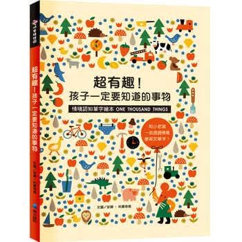 预售 安娜．科费奇思 超有趣！孩子一定要知道的事物【情境认知单字绘本】 维京
