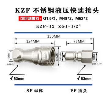 KZF304不锈钢液压高压快速接头耐高温液压快插自封油管接头 单公 整套KZF-R12SP R1.5寸【图片 价格 品牌 报价】-京东