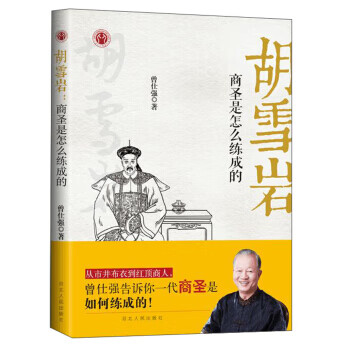神奇的海参【正版图书】