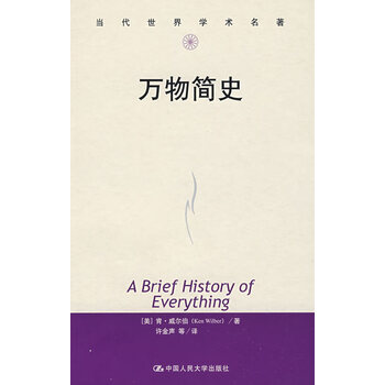 万物简史【正版图书】