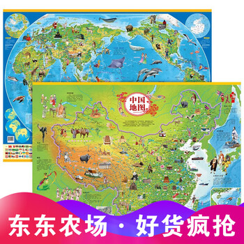 【农场专享价】中国地图+世界地图 墙贴儿童房专用大尺寸高清地图儿童地理百科知识挂图防水撕不烂