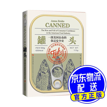 罐头：一部美国公众的食品安全史