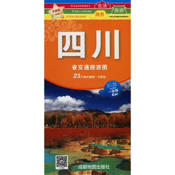 四川省交通旅游图 升级版 图书