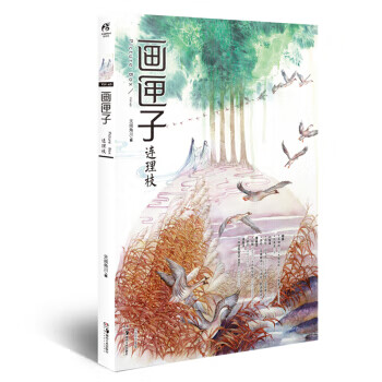 画匣子 连理枝 天闻角川