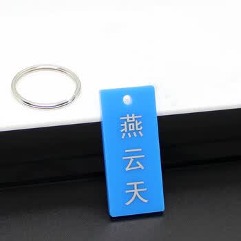 姓名牌10个挂牌带夹子学生晾衣服吊牌标签名字数字号码牌钥匙圈定制 双面条形牌子加钥匙圈 10个