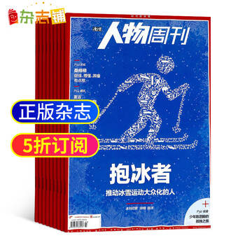 南方人物周刊杂志 2022年7月起订共40期正版杂志铺订阅 可读性为一体新闻评论期刊书籍 新闻社会热点资讯时事 金融财经投资图书期刊杂志订阅 杂志铺 每月快递