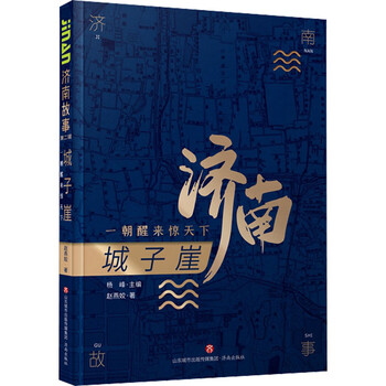 城子崖 一朝醒来惊天下