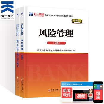 银行从业资格考试教材2021 天一金融银从官方教材试卷题库题真题银行从业初级银行考试2022 教材（送视频） 单科：公司信贷
