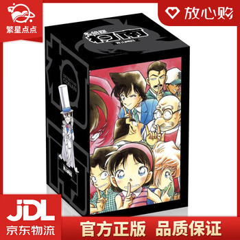 【新华正版】 名侦探柯南【盒装版】【第二辑】 青山剛昌 长春出版社