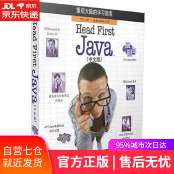 【正版图书】Head First Java  中文版 第2版 (美)塞若(Sierra,K.),(美)贝茨(Bates,B.) 著  中国电力出版社