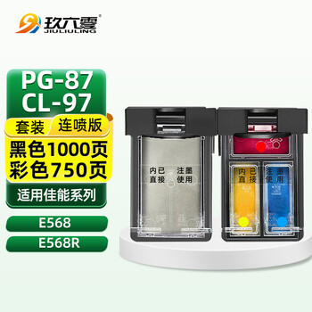 【玖六零PG87/CL97墨盒】玖六零适用佳能E568墨盒可加墨PG-87黑色CL-97彩色连供可填充墨盒Canon PIXMA E568r打印机改装墨水盒连喷版【行情 报价 价格 评测】-京东
