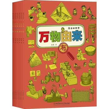 万物由来(6册) 郭翔 北京理工大学出版社 9787568251723