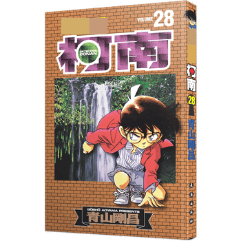 名侦探柯南 28