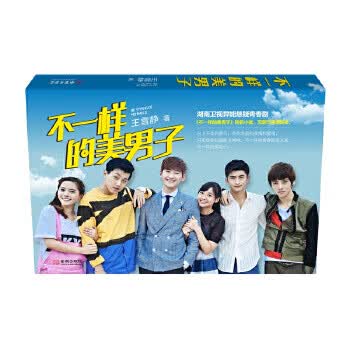 不一样的美子 王雪静作