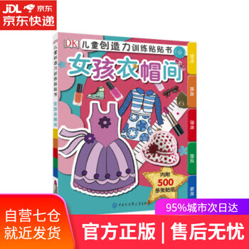 【正版图书】拾坚线 孙坚 著 百花文艺出版社