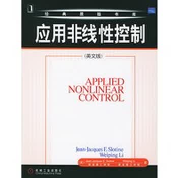 应用非线性控制（翻印版） [美]斯洛汀