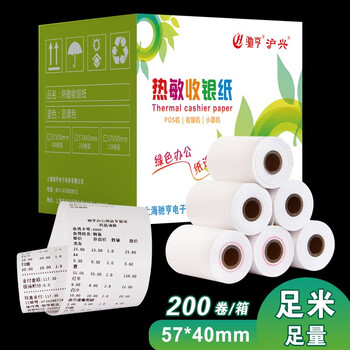 沪兴 pos机打印纸 pose机纸 银联打印纸 热敏打印纸 小管芯无管芯自选 57mm*40mm 小管芯【整箱200卷】