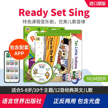 Ready Set Sing儿童音乐剧 3-6岁宝宝英语启蒙 全套10个主题 含课件 假期短期教材 主题Number