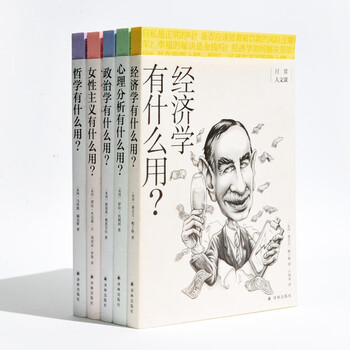 日常人文课（全5册）